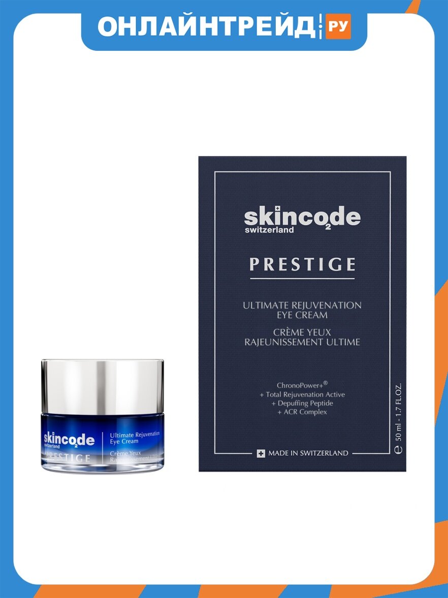 Крем для контура глаз Skincode Prestige Тотально преображающий 15 мл