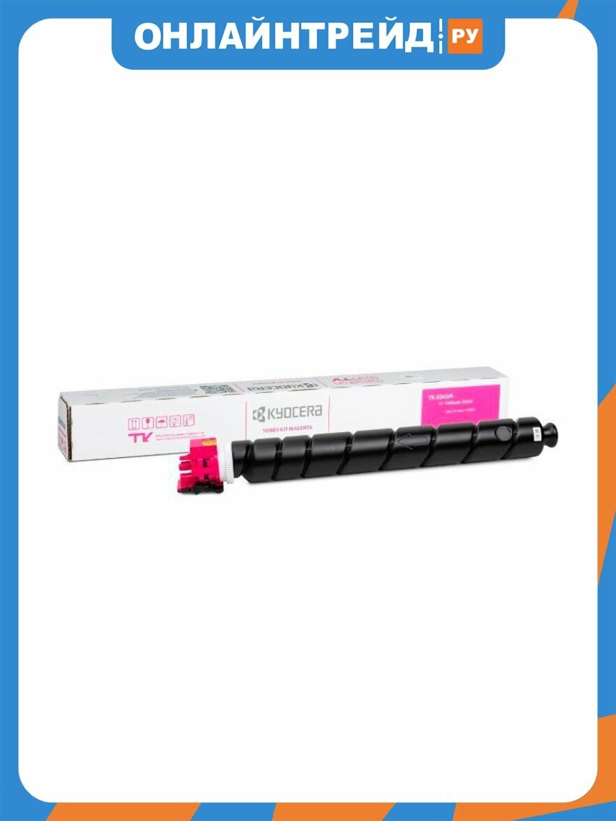 Тонер-картридж Kyocera TK-8365M Magenta для TASKalfa 2554ci (Европа)