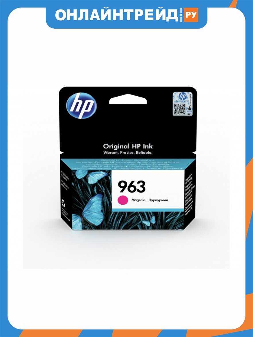 Картридж HP 963 струйный пурпурный (700 стр)