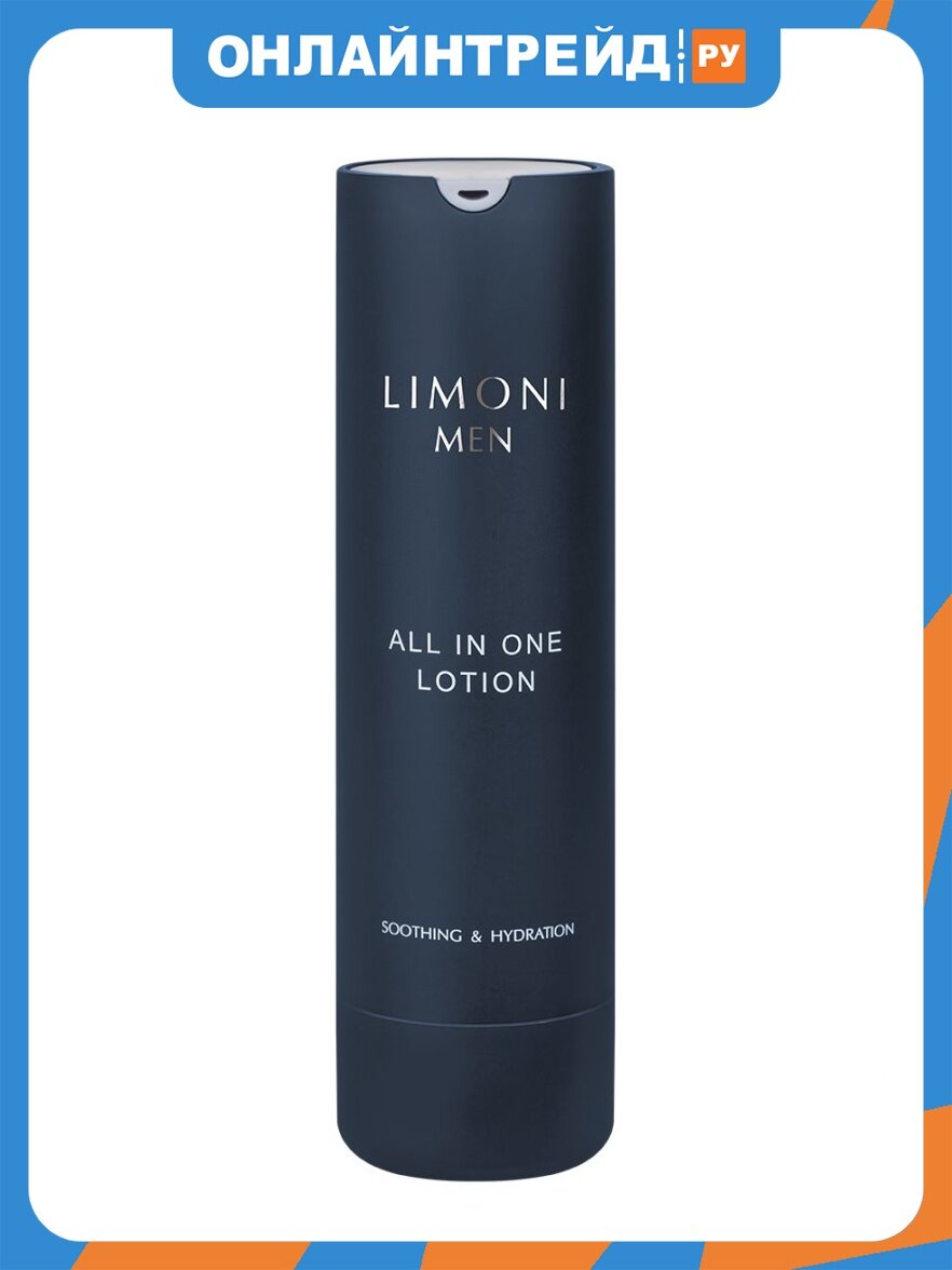 Мужской крем-лосьон для лица Limoni ALL IN ONE LOTION, 50 мл