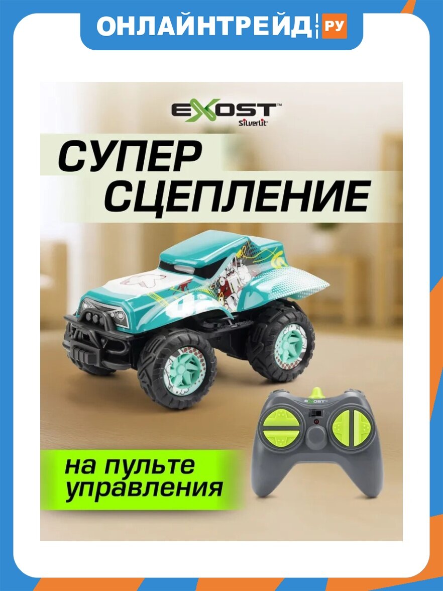 Машина на радиоуправлении Exost 20614-2 Икс Бист голубая