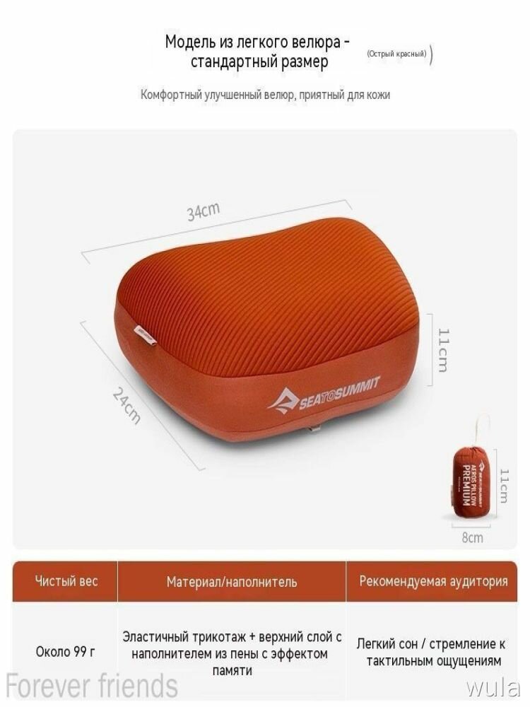 Подушка SEAT OF SUMMIT из легкого велюра с памятью, 34x24x11 см, 99 г, для сна и комфорта, приятная для кожи
