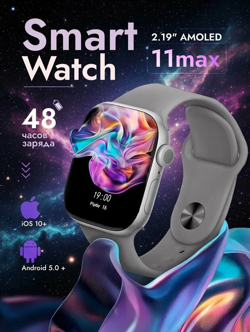 Умные смарт часы Smart Watch IW11 Max, уведомления и звонки, защита от влаги, 2 ремешка, Серебро