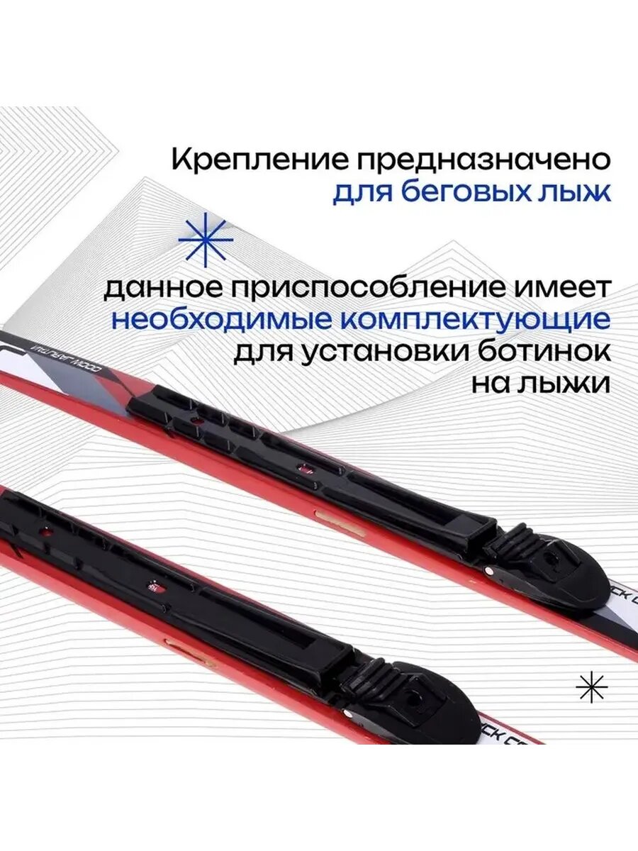 Механические лыжные крепления для любого возраста