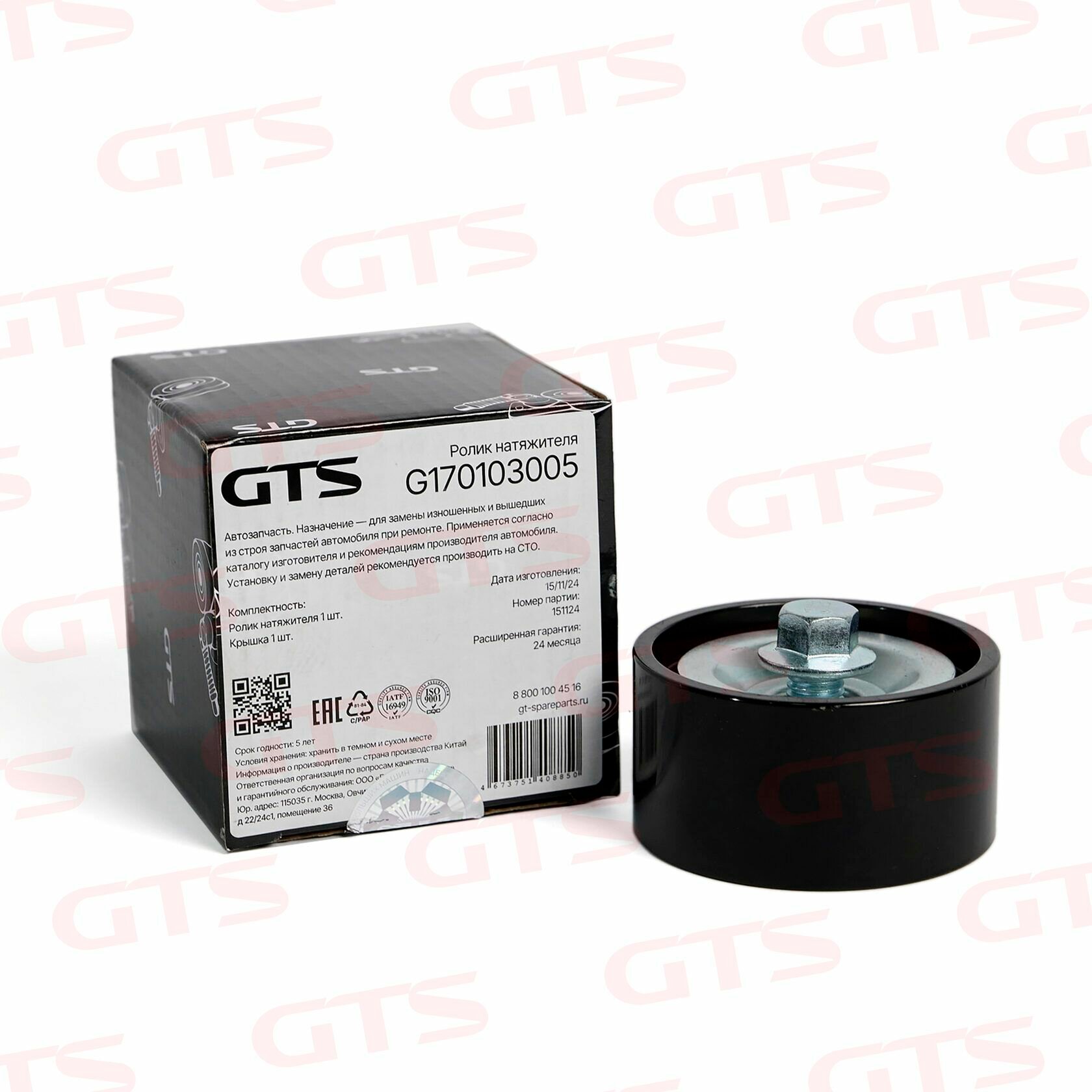 GTS Ролик натяжителя G170103005