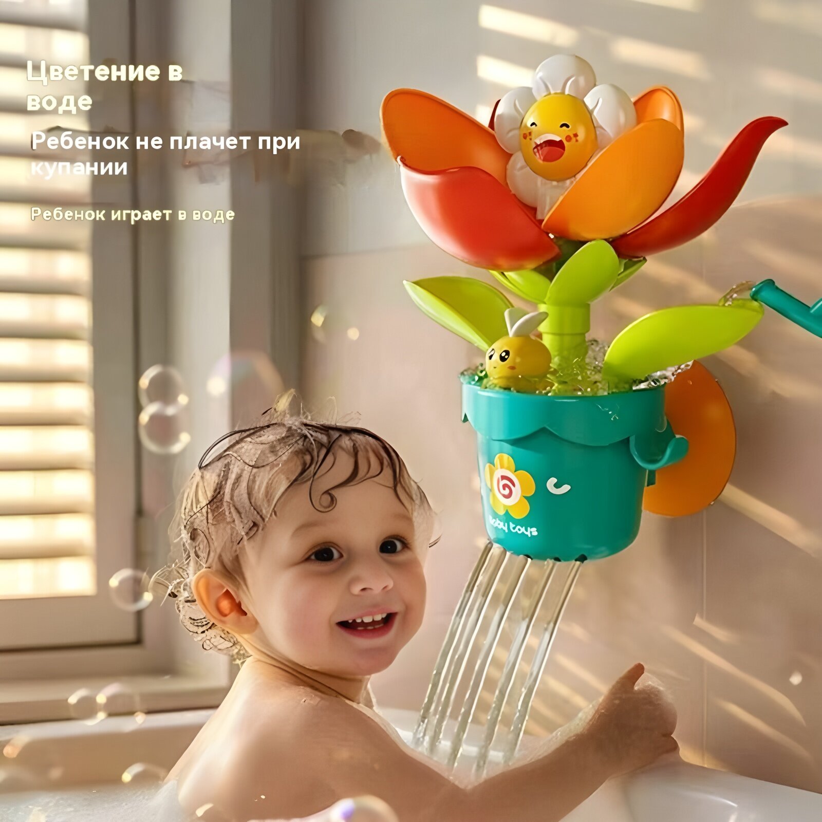 Игрушка для ванной Детская баня игрушки цветут в воде, дети играют в воду, маленькие мальчики, девочки