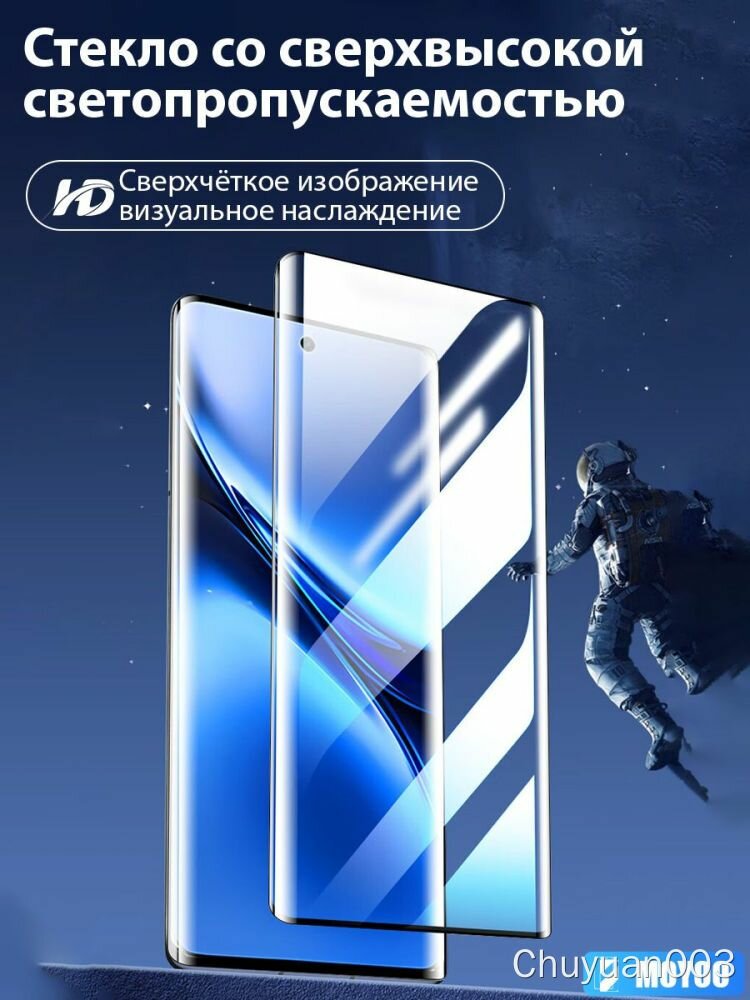 Защитное стекло для Redmi Note 15 — фото 1