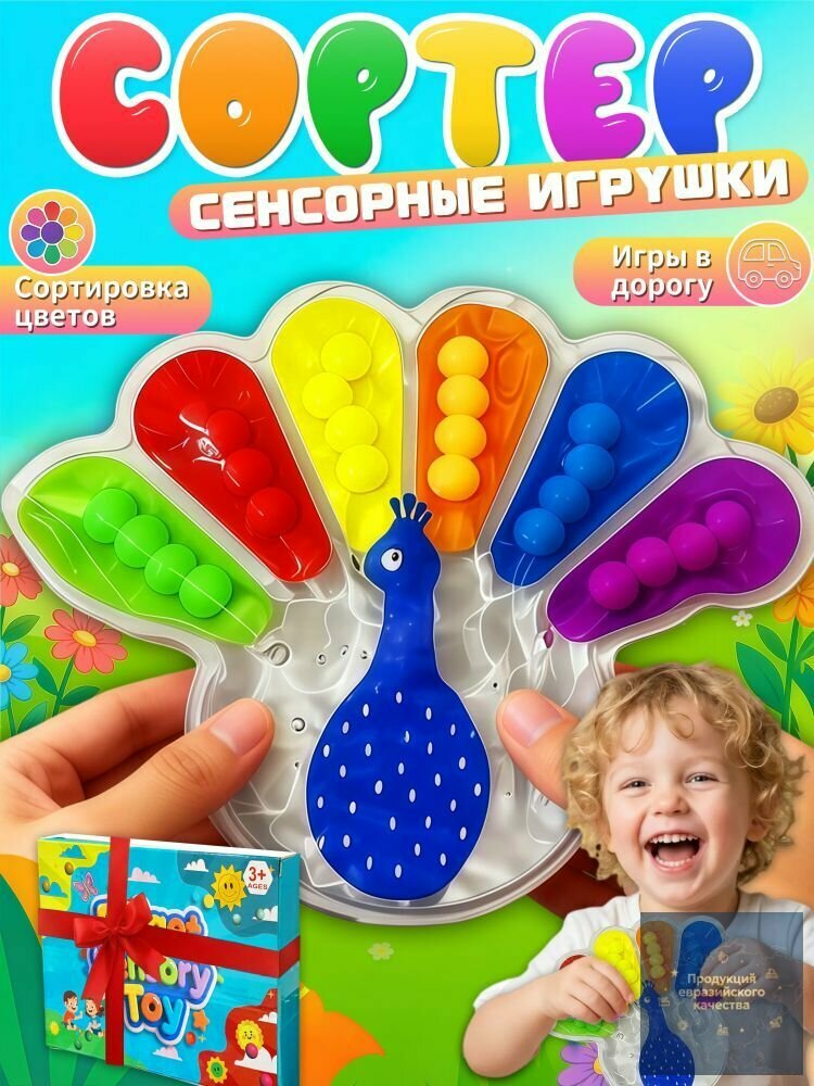 Сортер, игрушки для малышей от 1-3 лет, игра на развитие мелкой моторики, подарок для мальчиков и девочек