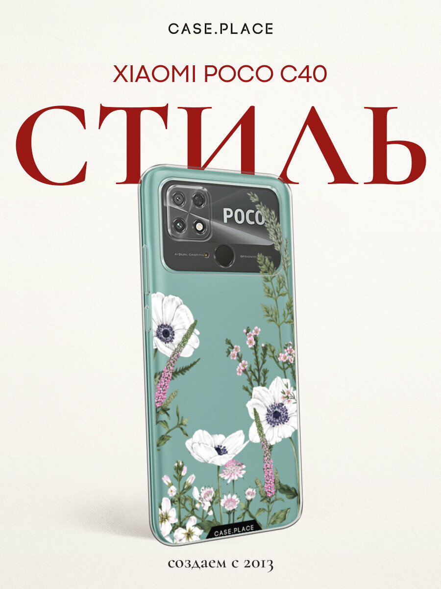 Чехол на Xiaomi Poco C40 / Сяоми Поко C40 с принтом "Цветы рисунок", прозрачный