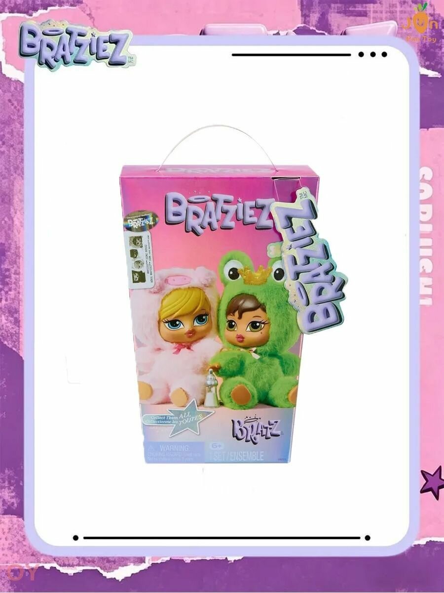 Брелок , мягкая игрушка 13 см, сюрприз, кукла (братц кукла), коллекционная