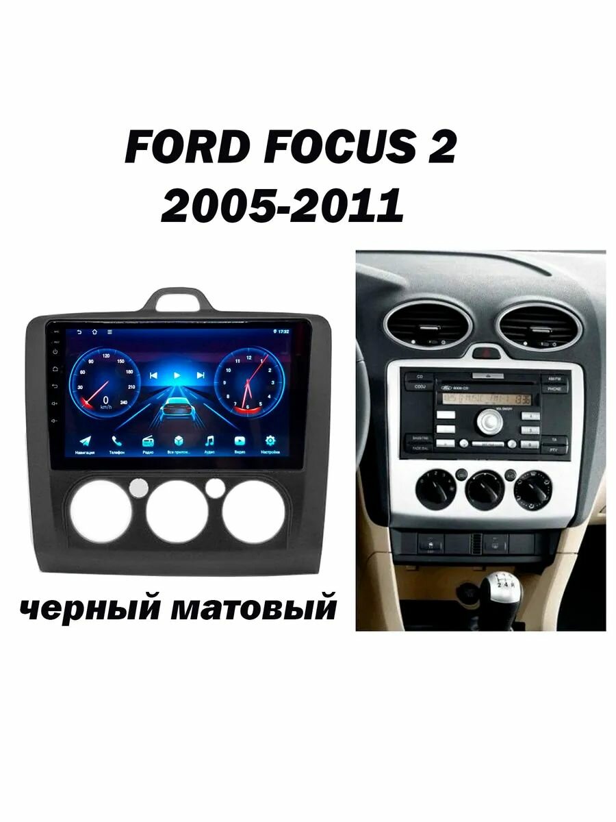 Магнитола Ford Focus 2 4/64 ГБ Android WI-FI CarPlay