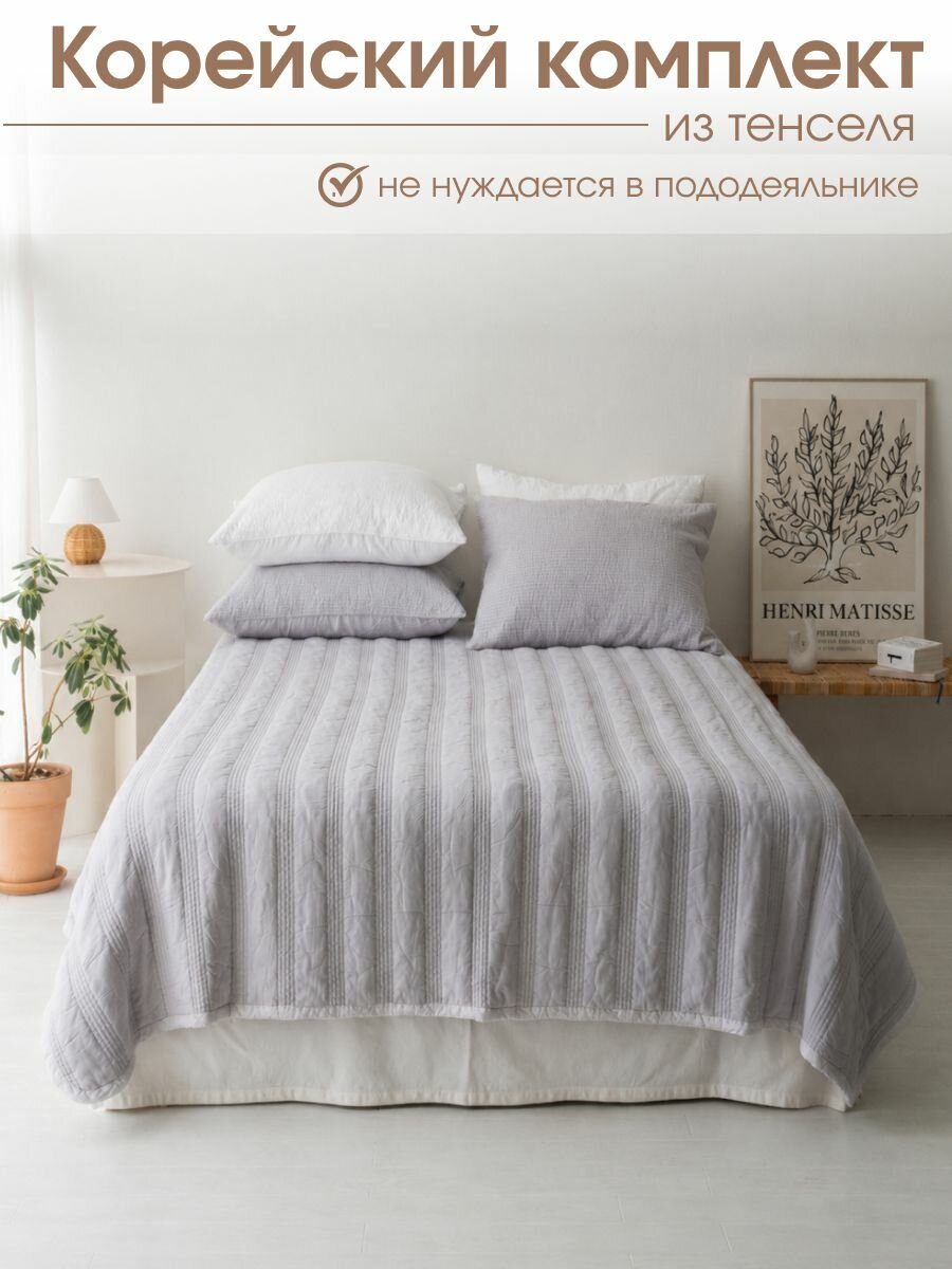 Комплект постельный Одеяло + 2 наволочки из тенселя Pumo