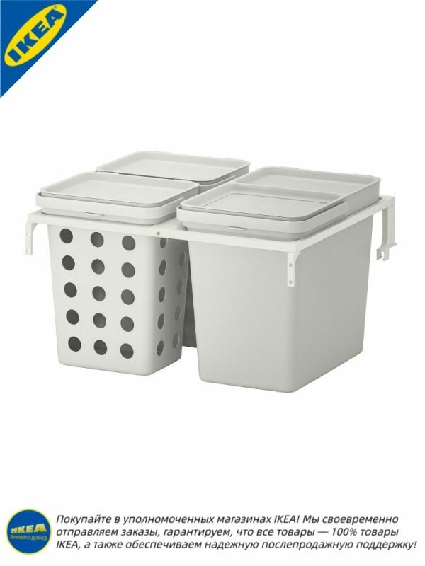 IKEA Мусорное ведро HALLBAR, 42 л