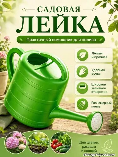 Лейка, 10 л 1 шт