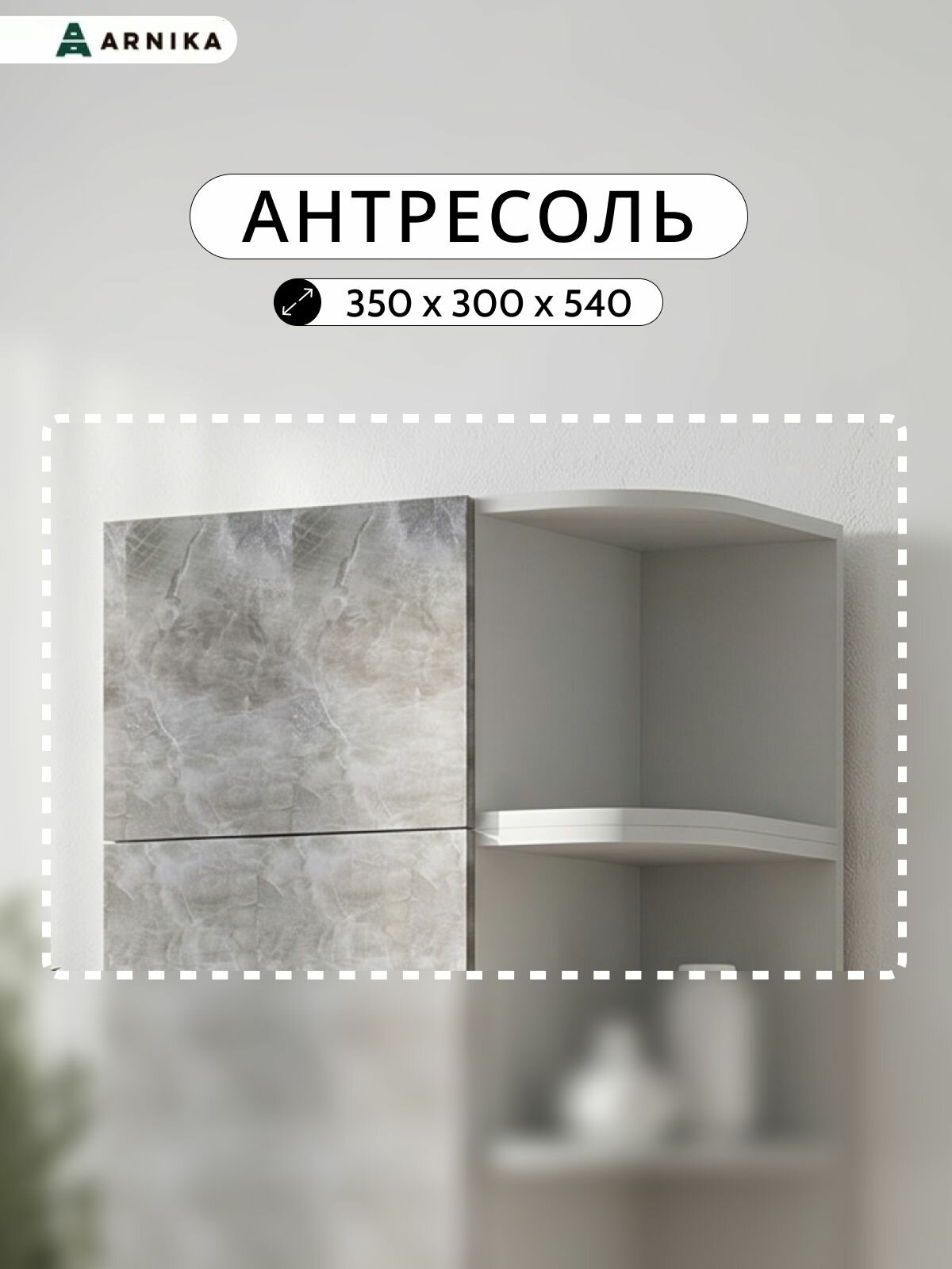ARNIKA Антресоль углов. зав. Мадрид 35см 300 белый/ателье светлое