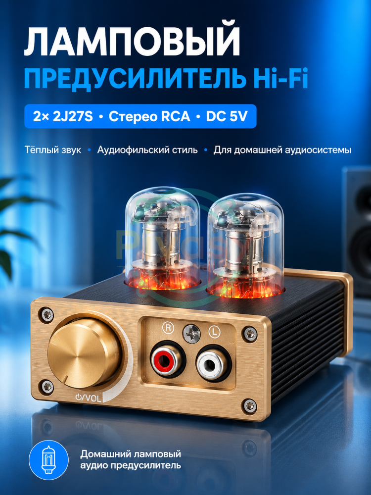 Ламповый предусилитель, 6-кратное усиление, 20 Гц-30 кГц, для проигрывателя CD TV, усилителя для наушников