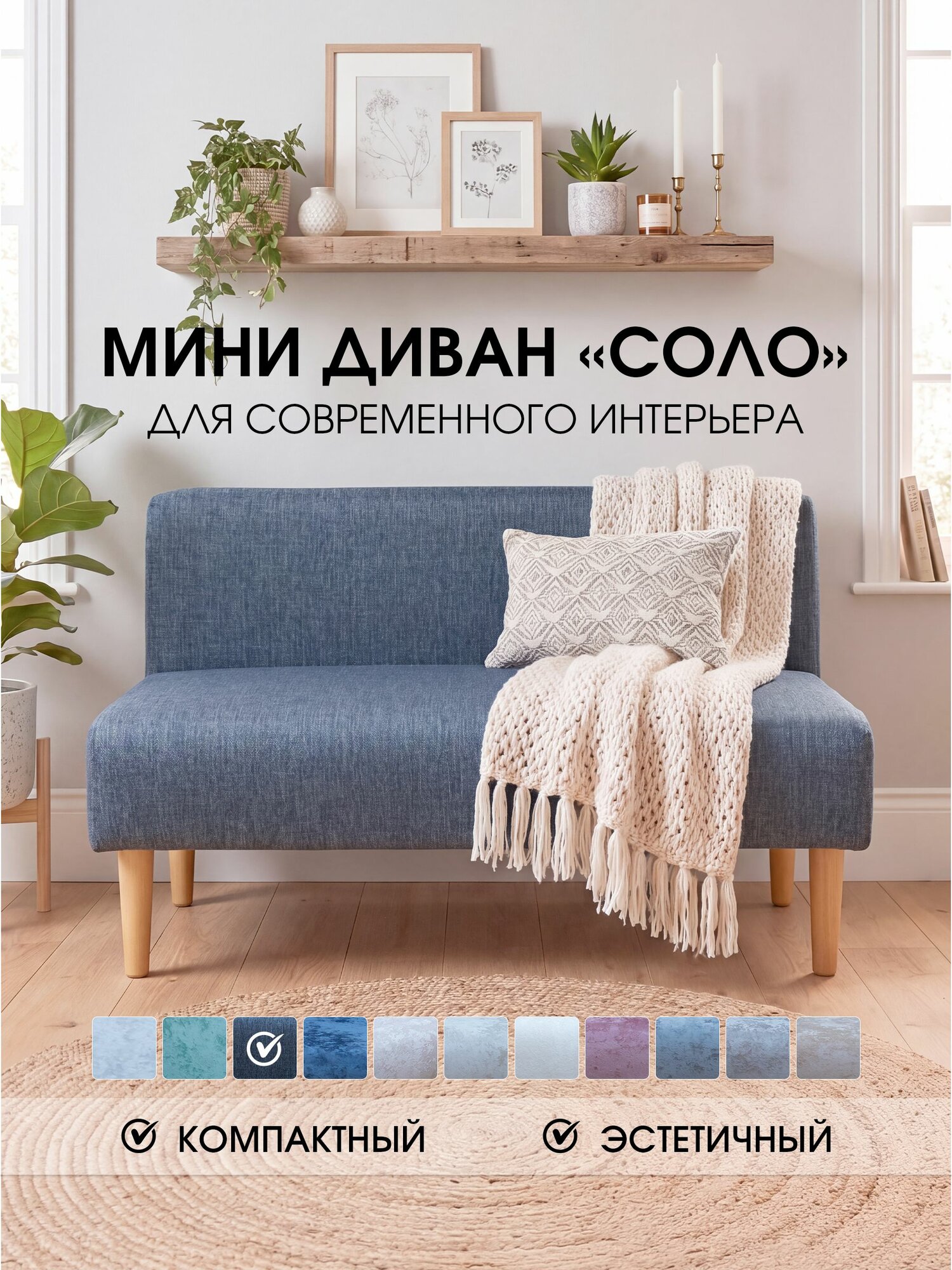 Диван Соло прямой маленький, офисный мини, для кухни, рогошка, 110 см