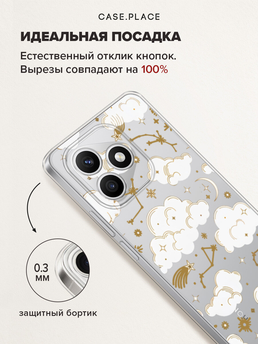 Силиконовый чехол на Honor X8d / Хонор X8d с принтом Облака и созвездия — фото 1