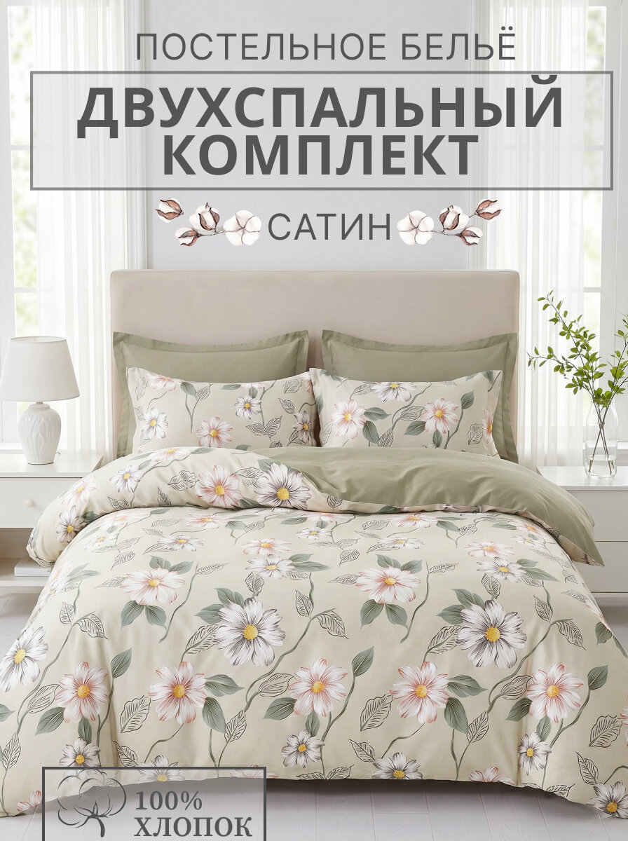 Постельное белье Вальтери с рисунком 2 спальный комплект (180х215), 4 наволочки, сатин, хлопок