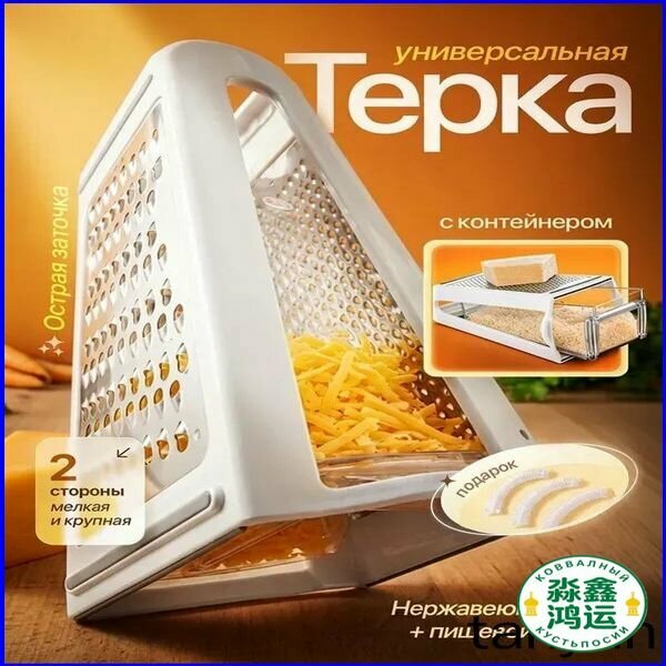 Тёрка премиум для сыра, овощей
