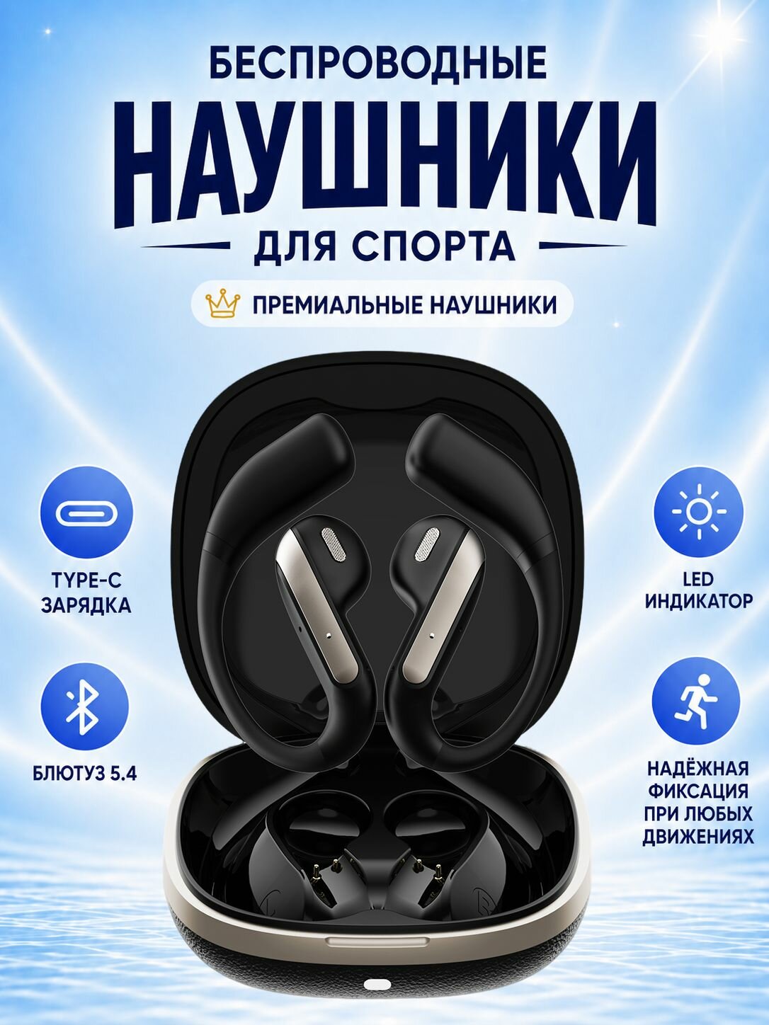 Наушники беспроводные спортивные, USB Type-C, беспроводные наушники для телефона. Подходит для занятий спортом, работы, бега, подарок.