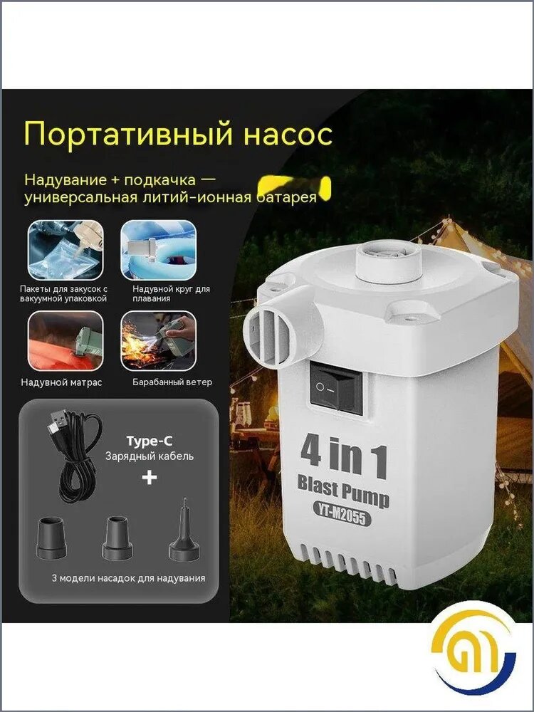 Портативный автомобильный воздушный насос электрический