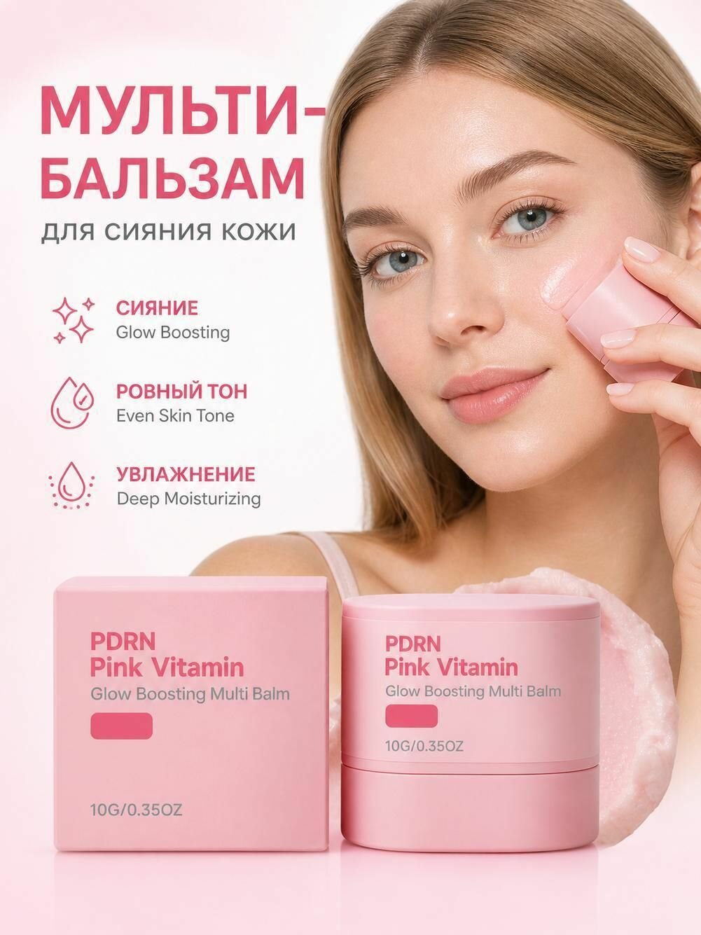 Мульти-бальзам стик для лица корейский с и витаминами увлажняющий омолаживающий против морщин 10 г