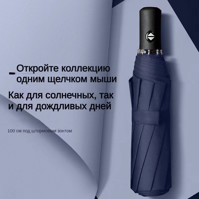 Зонт-трость