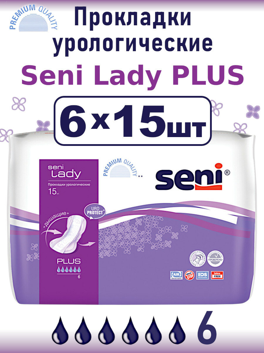 Прокладки урологические Seni "Lady Plus", впитываемость 6 капель, анатомическая форма, 6x15 шт