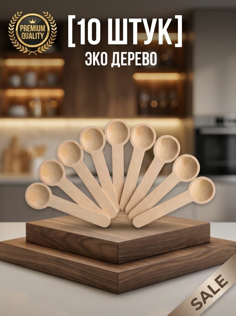 Ложка чайная 10 предм.