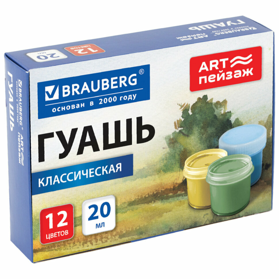 Гуашь для школ и художественных училищ BRAUBERG "ART пейзаж", 12 цветов по 20 мл, 192818, 192818