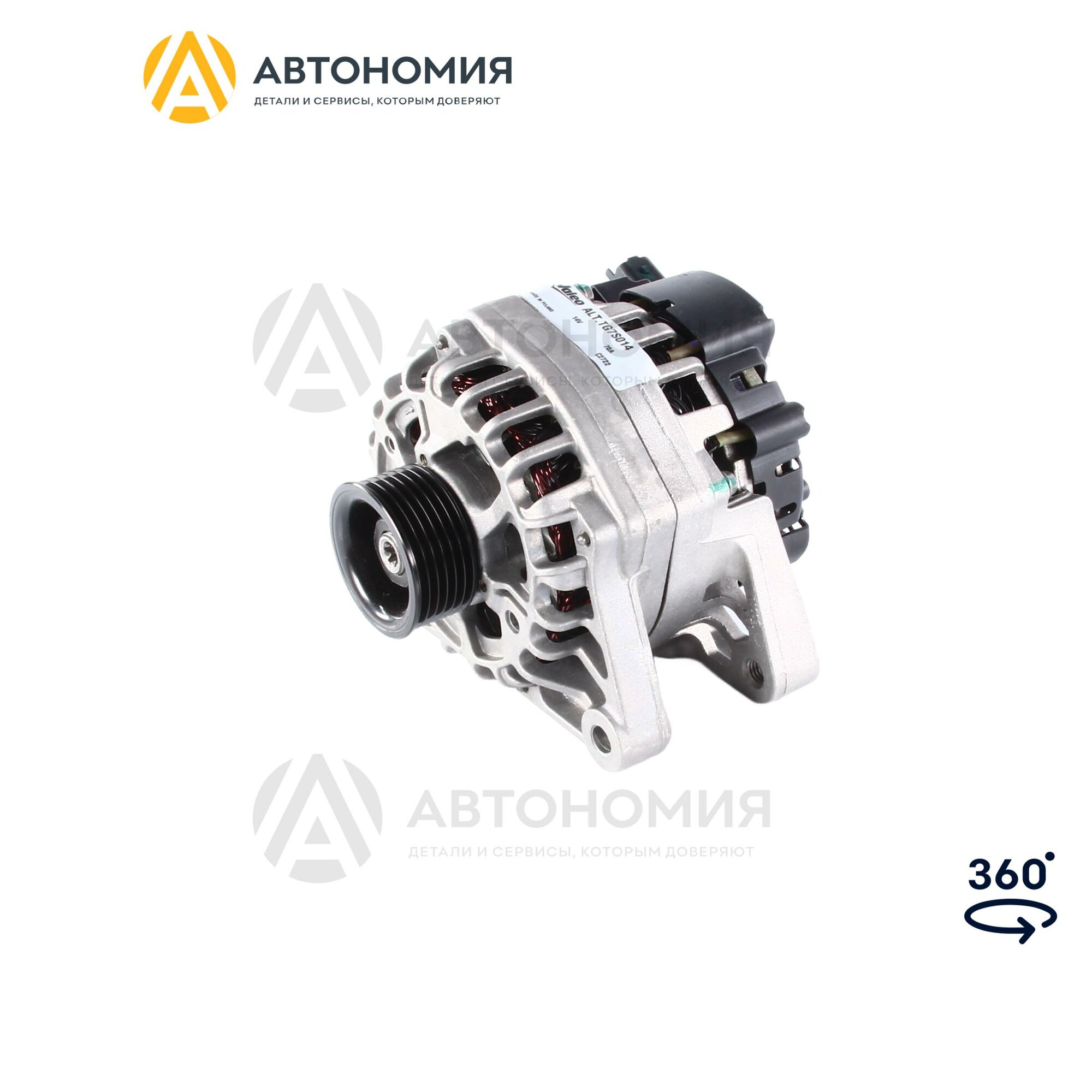 Генератор PSA Peugeot Citroen 5705. KX