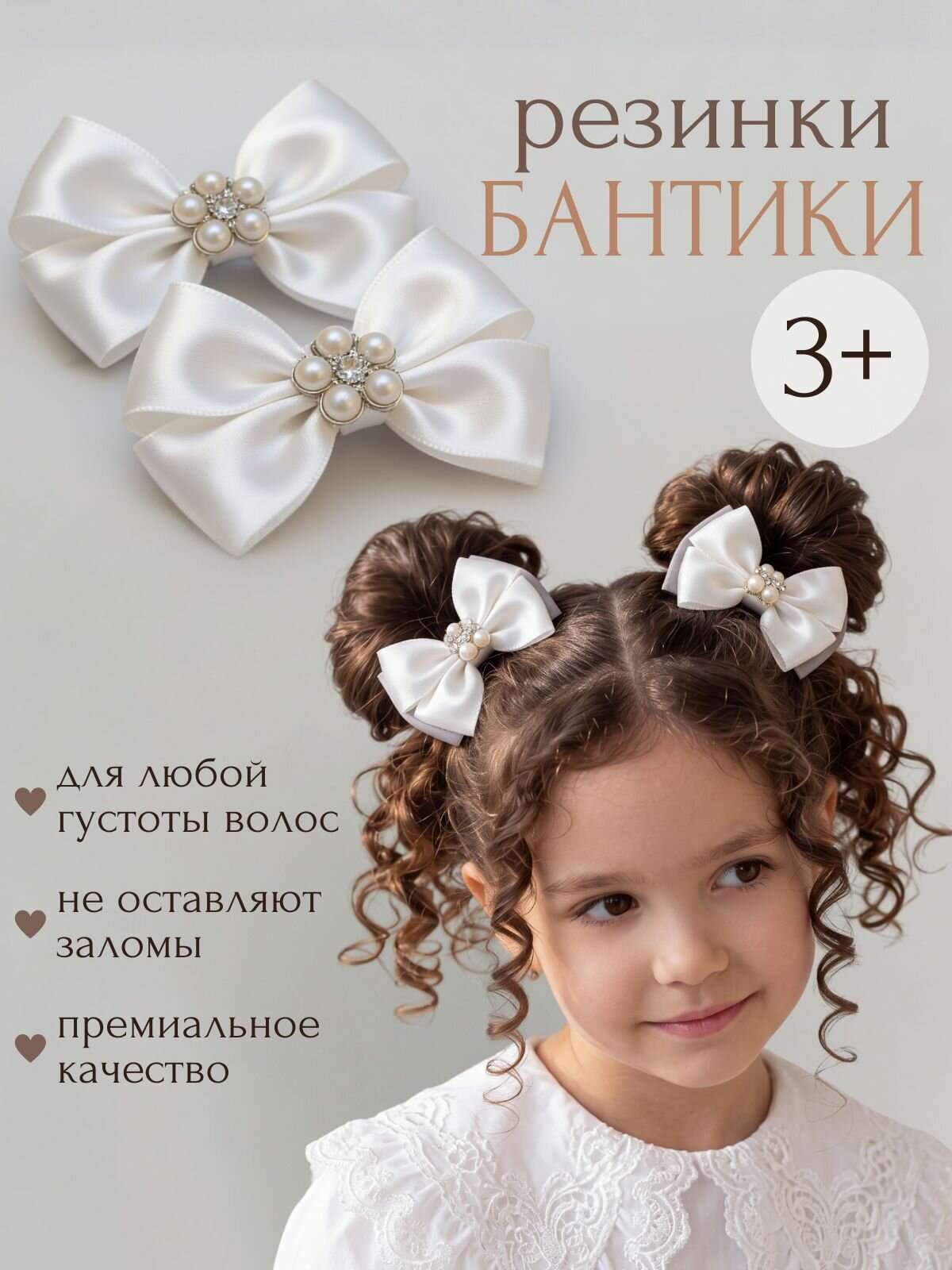 Резинки бантики для волос для школы, для сада