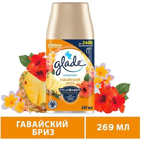 Сменный баллон для освежителя воздуха Glade "Гавайский бриз", автоматический, 269 мл