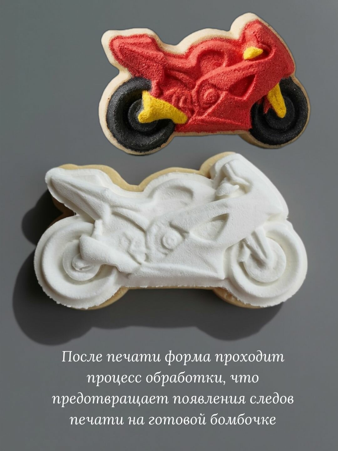 Форма для бомбочек - Мотоцикл — фото 1