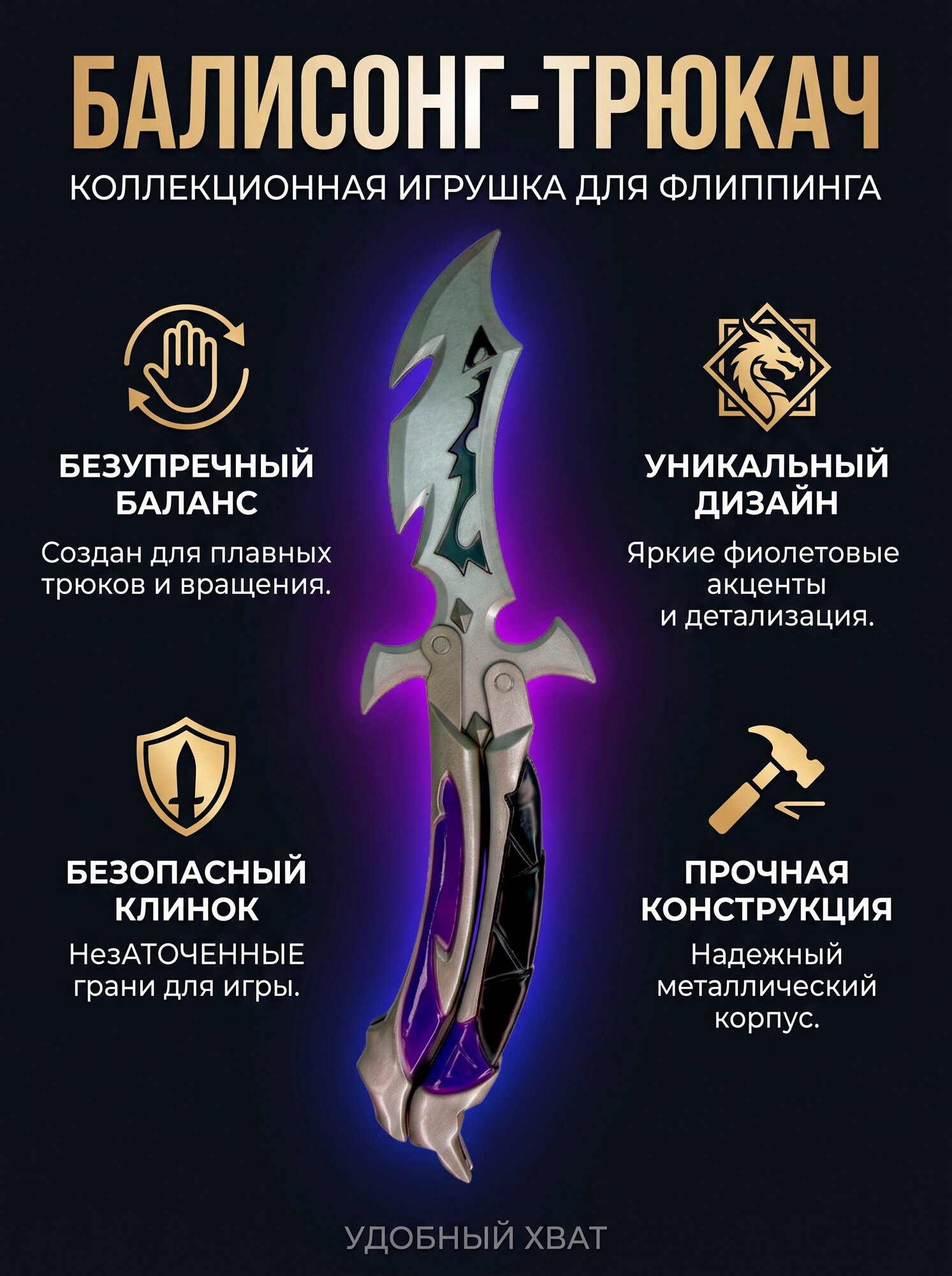 Нож бабочка тренировочный металлический балисонг
