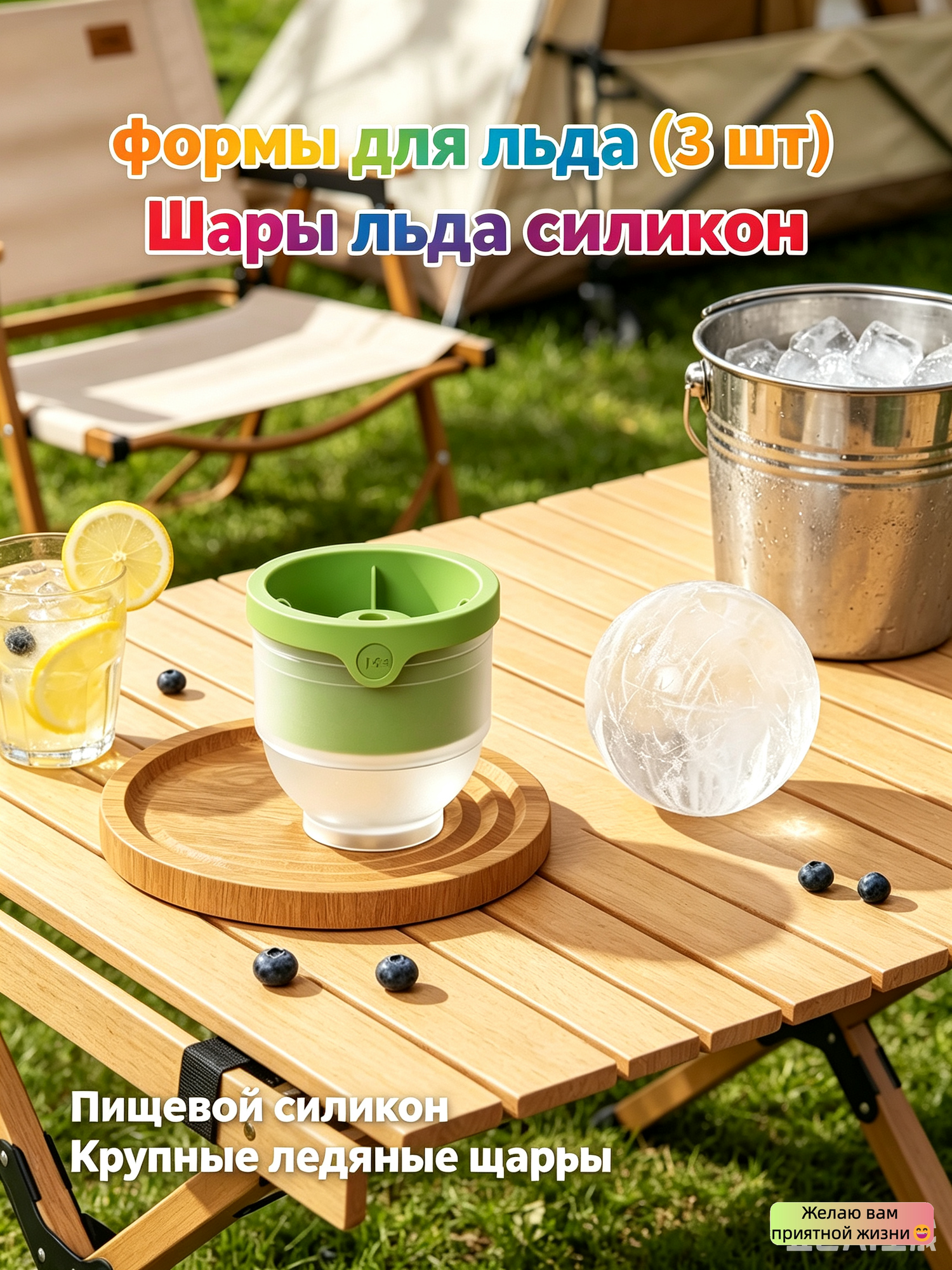 Формы для льда "Шары льда", 3шт, силикон, для виски и коктейлей, круглые, с крышкой