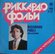 Коллекция