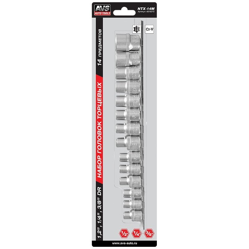 Набор головок торцевых 1/4", 3/8", 1/2"DR TORX (E4-E24) (14 предметов) на держателе AVS NTX-14M