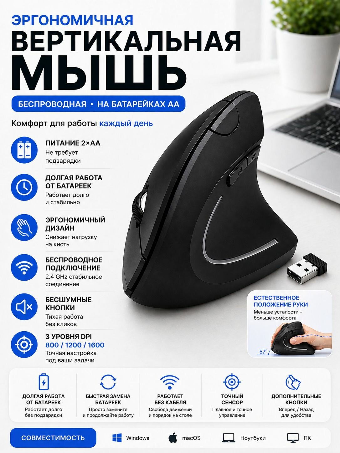 Мышка беспроводная вертикальная, на батарейках типа ААА , для ноутбука и ПК