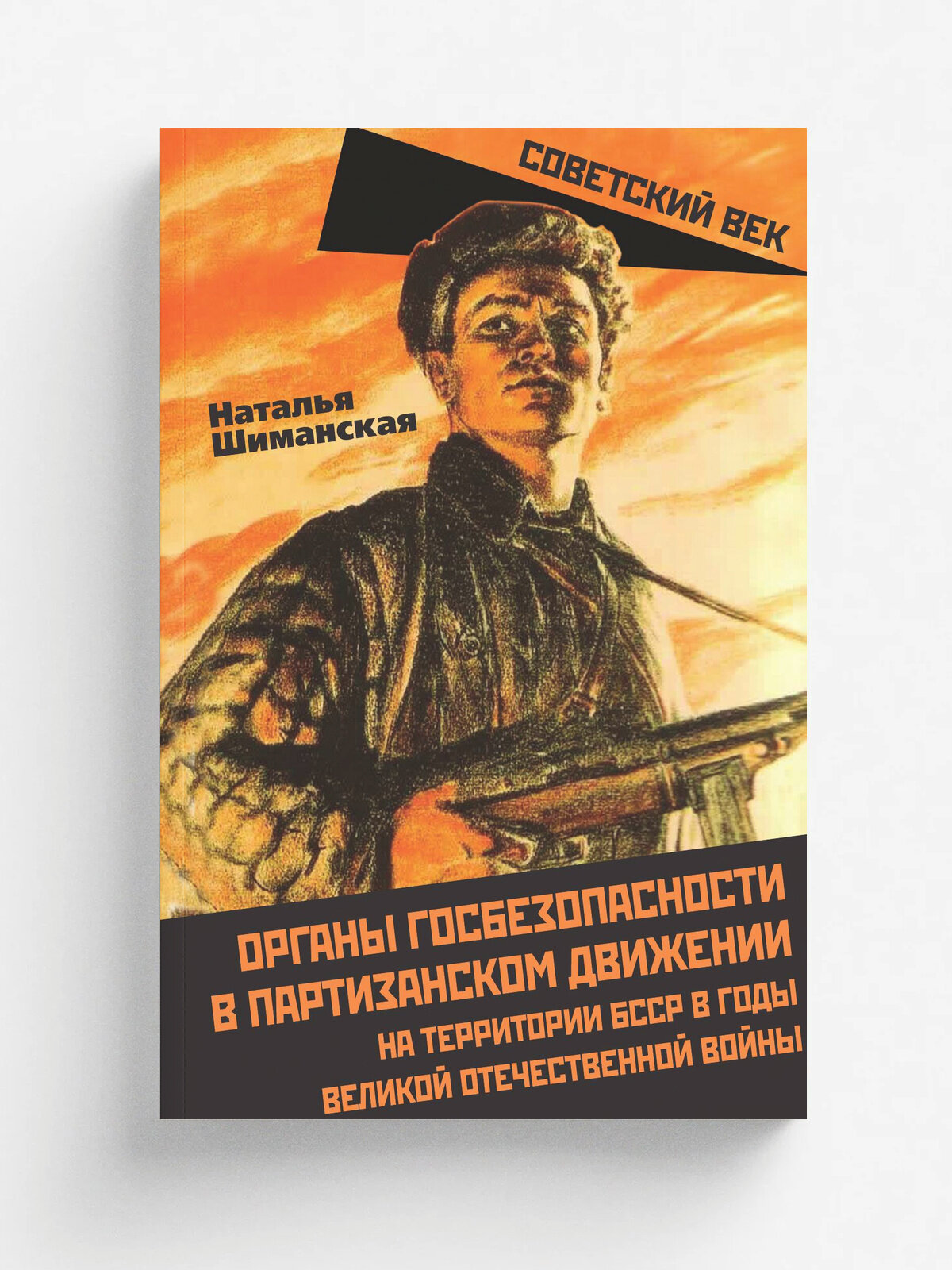 Органы государственной безопасности