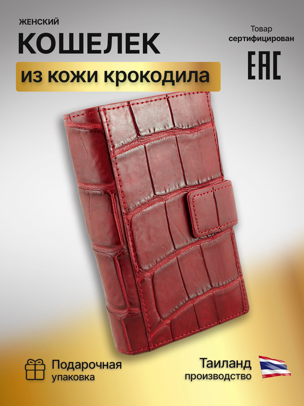 Монетница