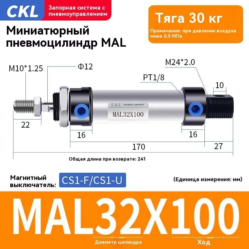 Пневмоцилиндр MAL 32x100