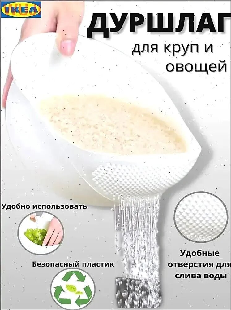 Дуршлаг, диаметр 20 см