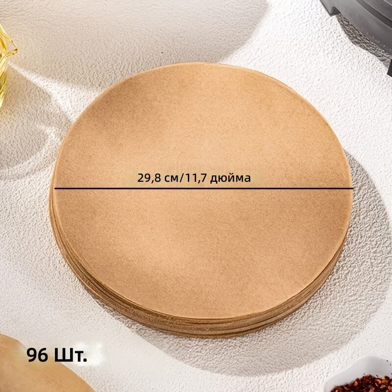 Пергаментная бумага для выпечки и жарки круглая коричневая XL 96 шт толстая антипригарная термостойкая