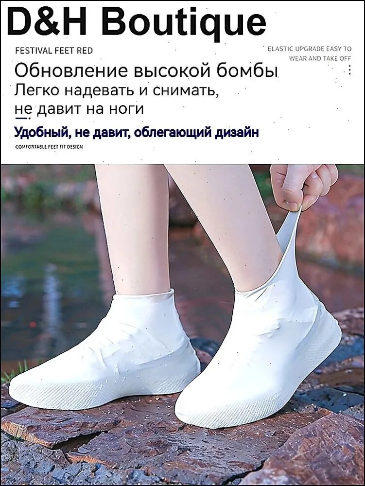 Чехлы-дождевики на обувь 1 шт — фото 1