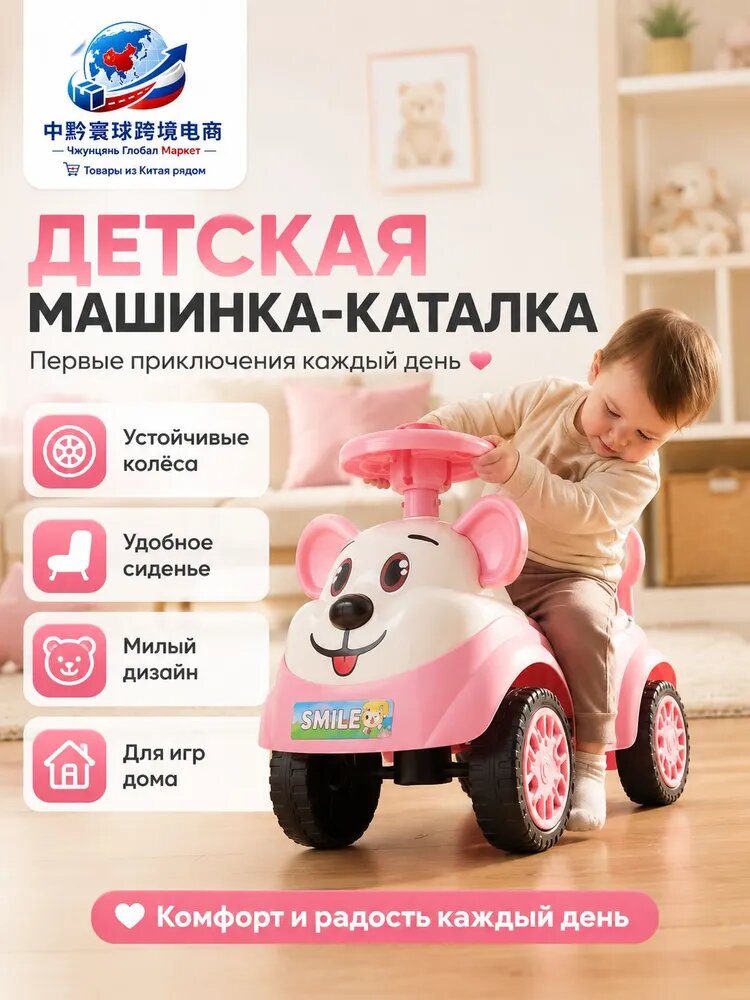 Детская машинка-каталка толокар со светом и звуком, четырехколесный транспорт с багажником, балансир с защитой от опрокидывания для детей от 1 до 5 лет.