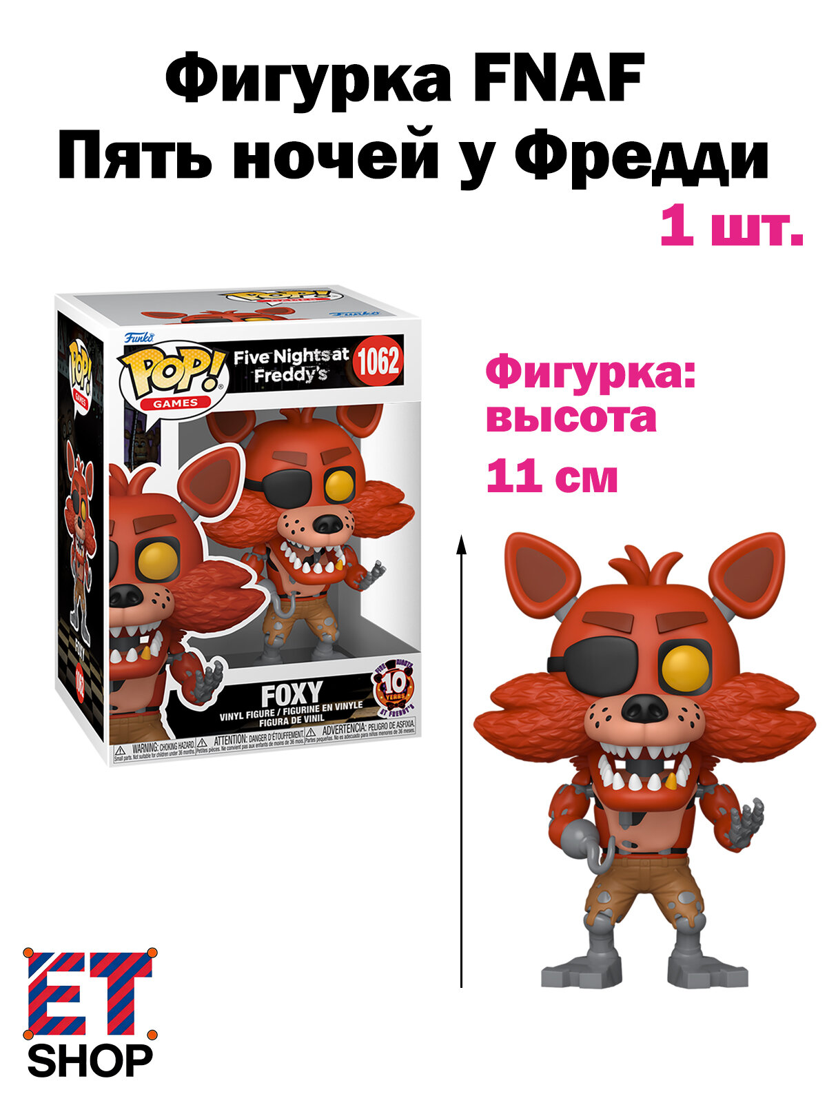 Фигурка FNAF Коллекционная фигурка Five Nights at Freddy's для стола