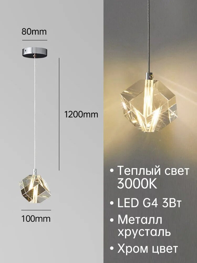 Люстра, LED, 3 Вт — фото 1