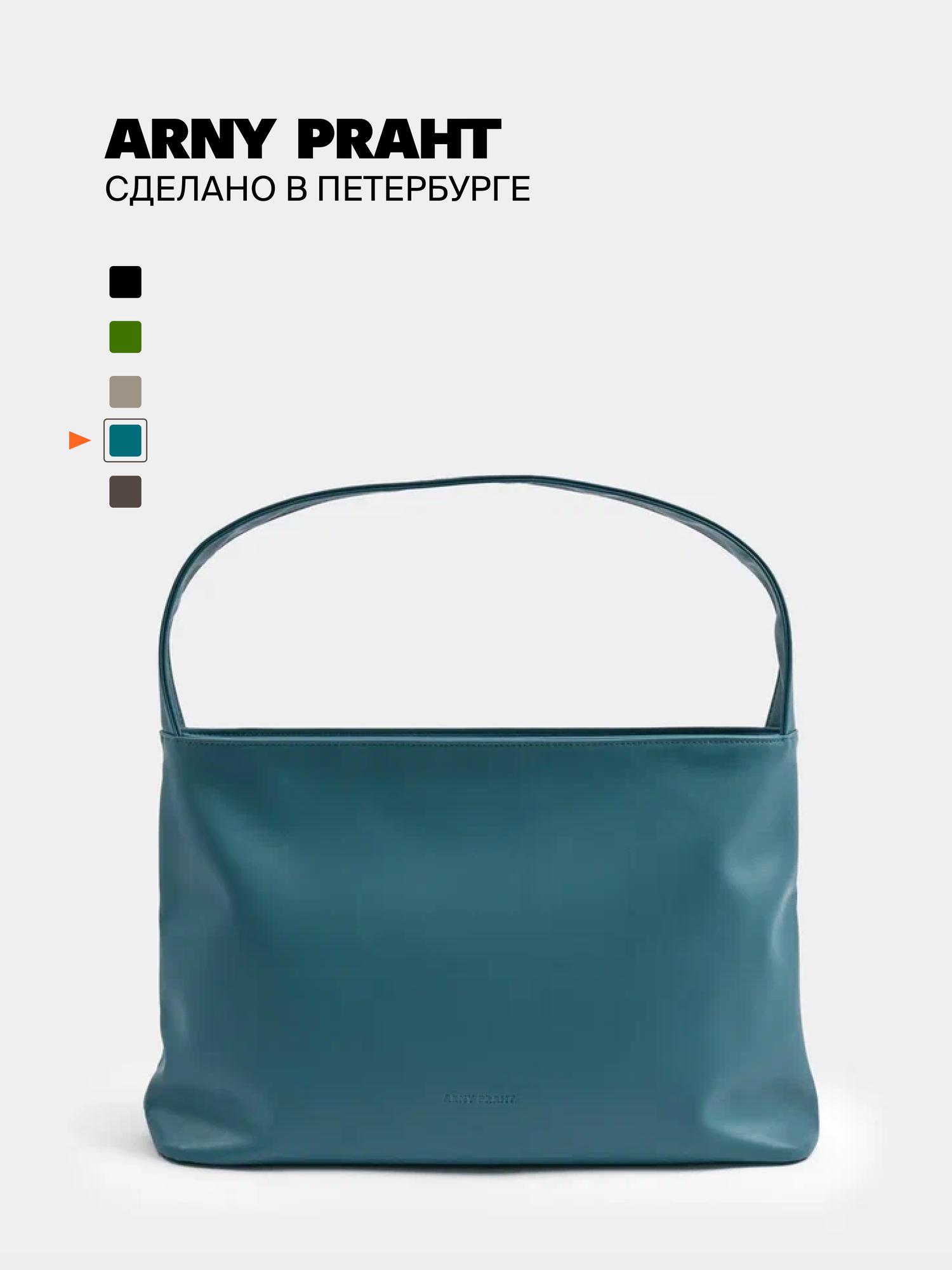 Сумка шоппер